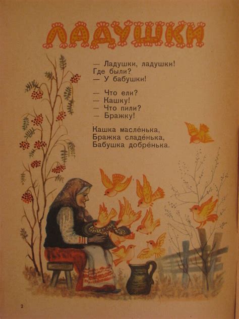 "Ладушки" 1956 г. (худ. Ю. Васнецов): kid_book_museum — LiveJournal