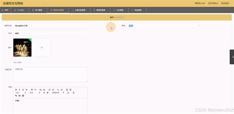 基于node js vue古建筑文化网站 开题 程序 论文 计算机毕业设计 csdn博客