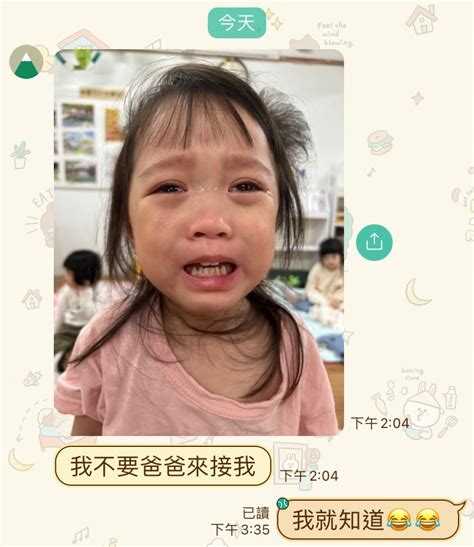 《前世情人的愛恨糾葛》 （中午。。。） 媽媽：「老師今天500爸爸會接阿橙回家，再麻煩妳幫我預告她，但是她可能會有點不願意。😅」 老師