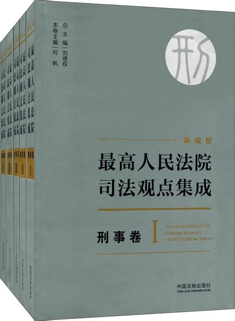 从python新手到django架站高手（套装共2册） 何敏煌 9787509385111 Books
