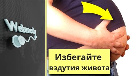 что делать чтобы не было вздутия живота причины вздутия живота Youtube