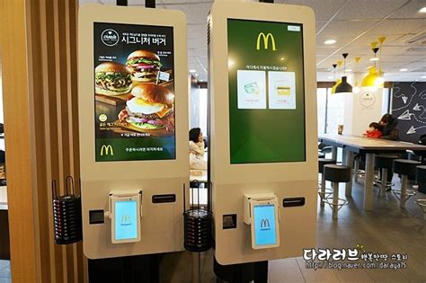 맥도날드 디지털 키오스크 터치스크린 사용기 네이버 블로그