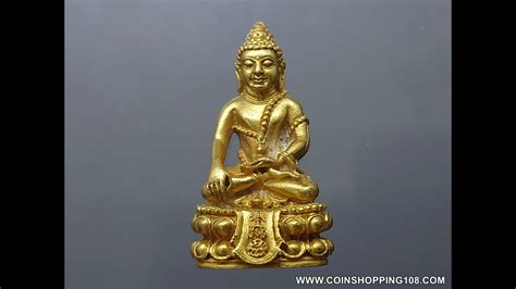 พระกริ่งคุ้มเกล้า เนื้อทองคำ หน้าไทย ศิรากาศ หายาก พ ศ 2522 สภาพสวย Youtube