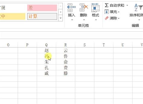 excel里面关于插入行或列的相关操作 知乎