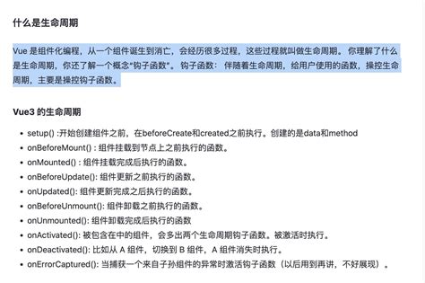 Vue学习系列，vue3的生命周期 知乎