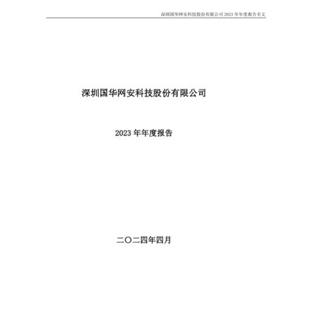 （1999 2023年）上市公司 年报文本数据 上市公司年报文本数据 csdn博客