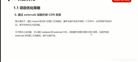 Webpack 的externals配置ernals配置项 Webpack Csdn博客