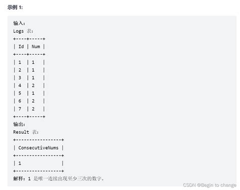 Leetcode Mysql刷题——day3leetcode的mysql刷题图文讲解 Csdn博客