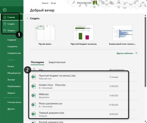 Открытие excel в разных окнах