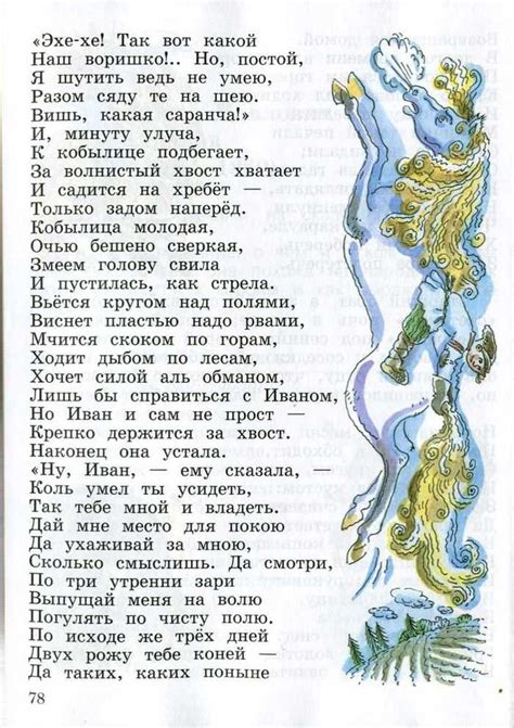 Учебник по чтению 4 класс Ефросинина часть 1 читать онлайн