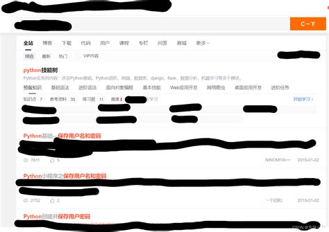 Python制作登录功能学习phthon的用户登录功能演讲 Csdn博客