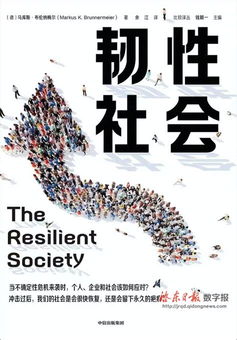 好书推荐 启东日报