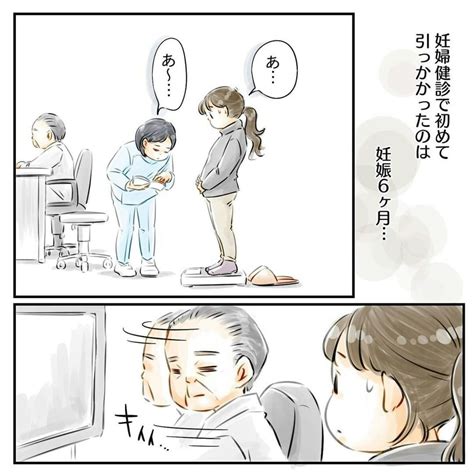 健康優良児だったわたし。異常分娩の原因が思い当たらない｜産声を聞かせて 2 [ママリ]