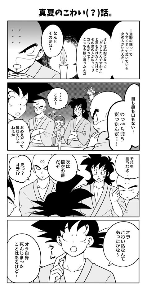 Son Goku Vegeta Kuririn Yamcha Tenshinhan And 2 More Dragon Ball