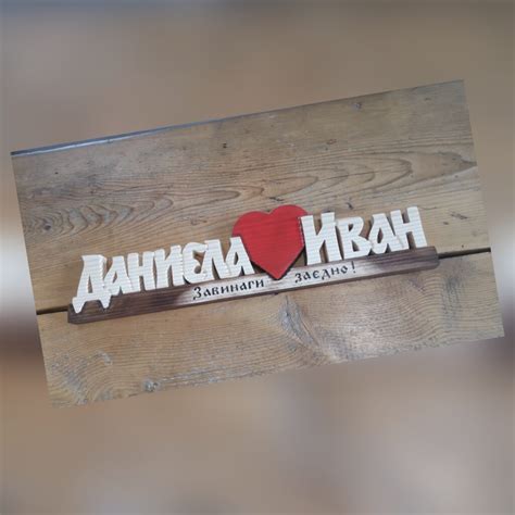 Подарък за мъж за Коледа My Name Bg