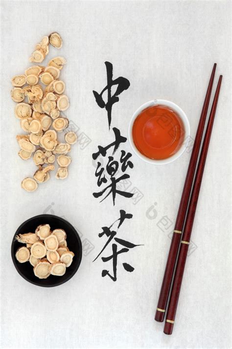 黄芪草药茶图片 包图网企业站