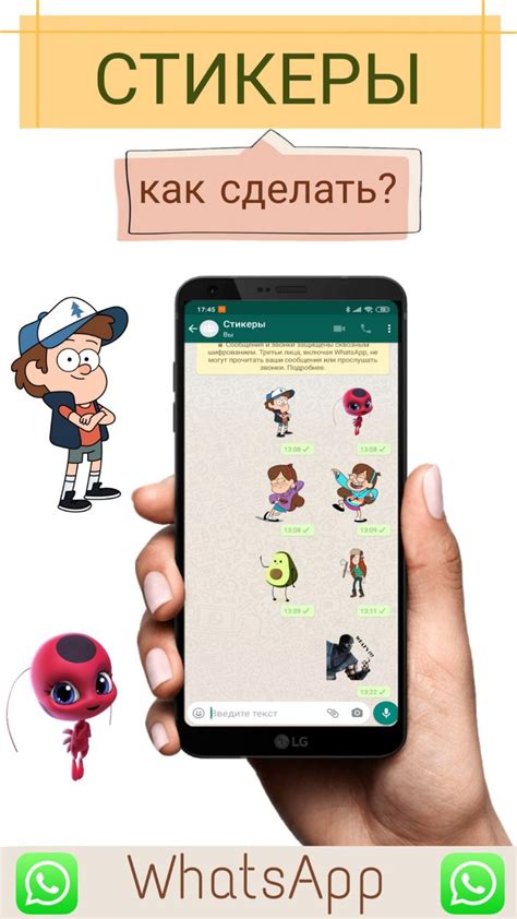 Как сделать стикеры для Whatsapp Stickers Приложения Развлечения