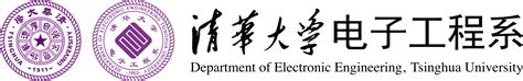All 清华大学电子工程系