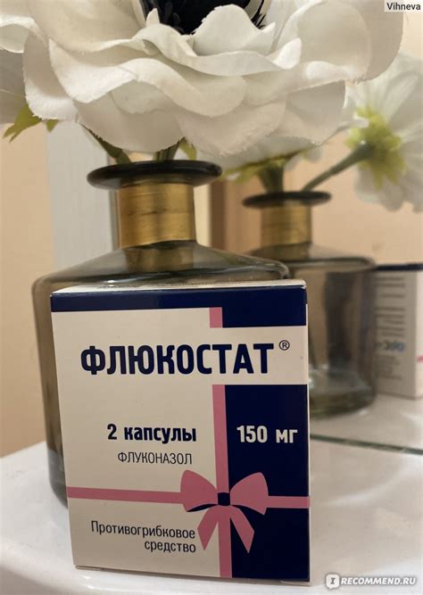 Противогрибковое средство Фармстандарт Лексредства Флюкостат «🥛Веселый молочник🥛 отзывы