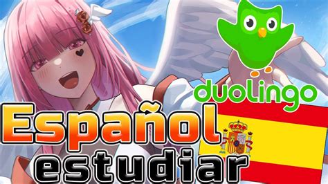 【duolingo 】comespanish Study♥ Please Teach Me A Lot【vtuber