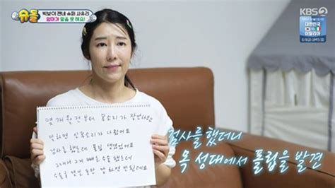 [방송]사유리 목소리 안 나온다…성대수술 후 회복 중인 근황 Ytn