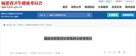 要闻福建网络广播电视台 福建省最大音视频新闻门户