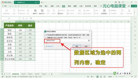 Wps表格中两列数据找不同的四种方法 哔哩哔哩 Wps表格中两列数据找不同的四种方法 哔哩哔哩