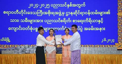 Myanmarnationalpost တိုင်းဒေသကြီးဝန်ကြီးချုပ် ၂၀၂၄ ၂၀၂၅ ပညာသင်နှစ်အတ