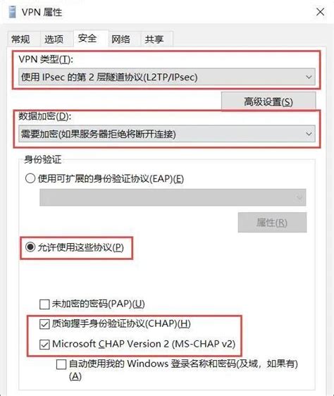 WIN10 11下配置VPN解决L2TP IPsec无法连接的问题 ITCASK网