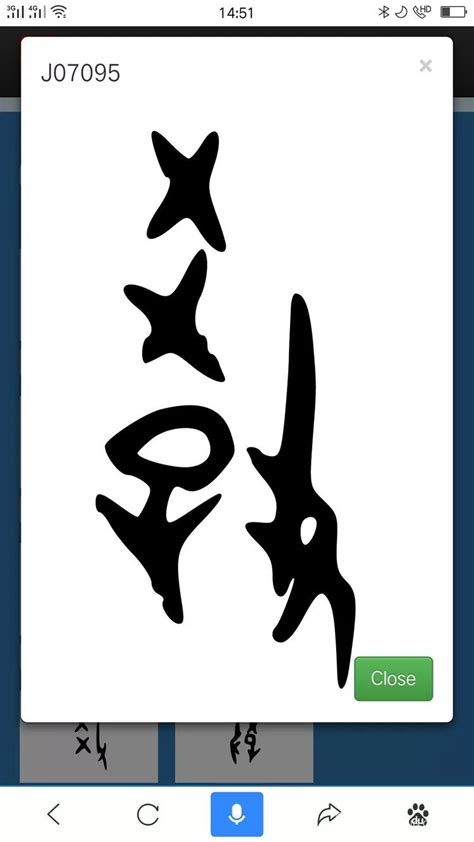汉字知识 教学半是什么意思教和学二字同源 教育