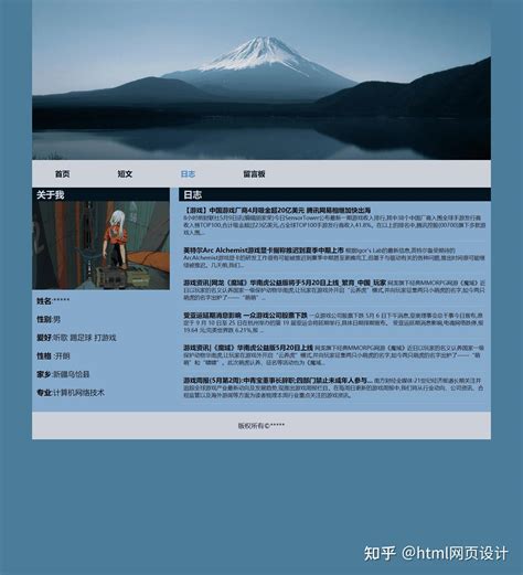 HTML做一个个人博客页面纯html代码 知乎