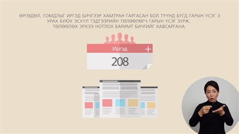 Нийслэл дэх Захиргааны хэргийн анхан шатны шүүх ИРГЭН ТАНД “Захиргааны актад гомдол гаргах”