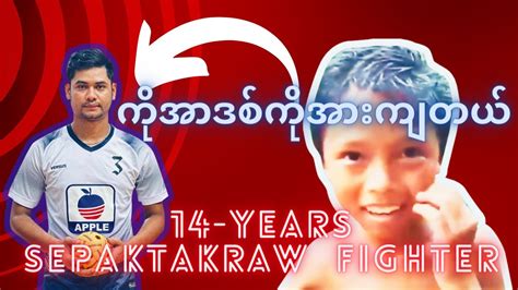 ၁၄ နှစ်သားကိုနေရှိုင်းရဲ့ ချုပ်စကေားကို ရှိုးလိုက်အုံး 14 Years