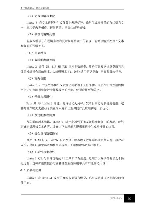 国内244个ai大模型国外18个大模型盘点汇总及使用手册 知乎
