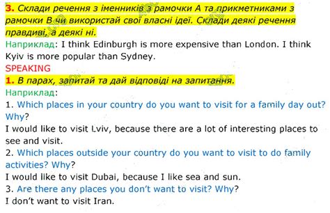 Відповідь вправа P 105 3 1 16 Buy It 17 Different Places ГДЗ Англійська мова 5 клас