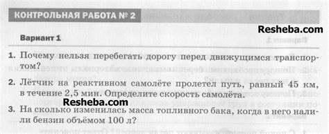 ГДЗ решебник по физике 7 класс Марон самостоятельные и контрольные работы Дрофа