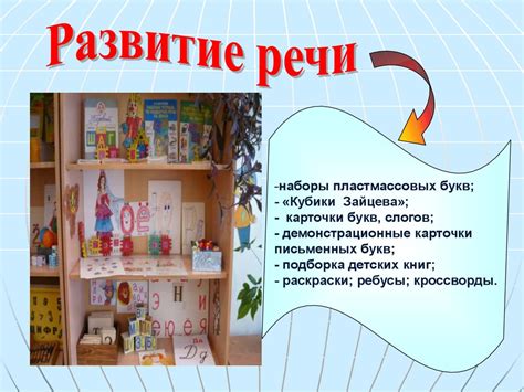 Предметно развивающая среда в начальной школе презентация онлайн