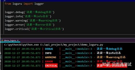 Python输出日志你会使用啥?print还是logging 这几个模块更加不错哦。 知乎 Python输出日志你会使用啥?print还是logging 这几个模块更加不错哦。 知乎