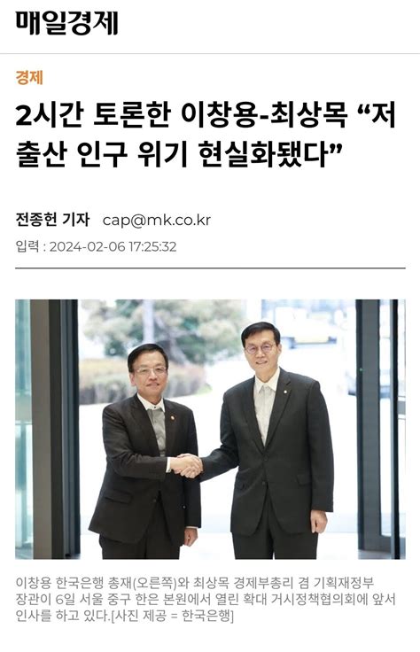 한국은행 총재 인구위기는 이미 현실이다 유머움짤이슈 에펨코리아