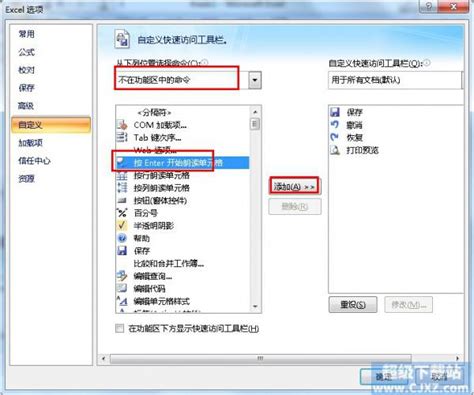 Excel如何开启朗读功能 Word怎么删除空白页