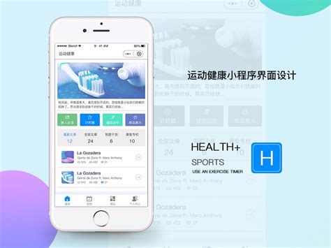 运动健康小程序界面设计祝云霄 站酷zcool