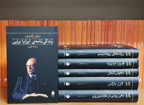 انتشارات نگاه چاپ دوم «پیش از آب شدن برف ها منتشر شد رمان «پیش از آب شدن برف ها نوشته ی محمد