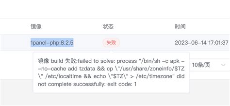 Centos7 Php运行环境创建失败 1panel 社区论坛 Fit2cloud 飞致云