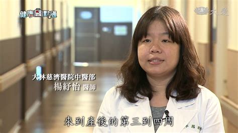 給媽媽最好的照顧 大林慈濟醫院產後護理之家 Youtube