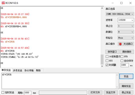 Esp8266正点原子wifi模块的简单使用（esp8266作为sever建立多连接）espwifi短接哪两个点重启 Csdn博客