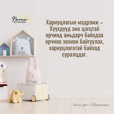 Хүүхдийн сэтгэл зүйч Хүүхдийн сэтгэл зүйч Э Наранцэцэг