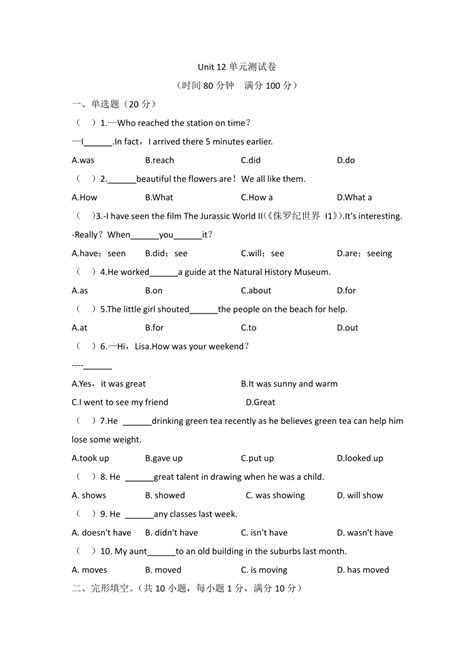 Unit 12 What Did You Do Last Weekend单元测试卷（无答案）人教版七年级英语下册 21世纪教育网