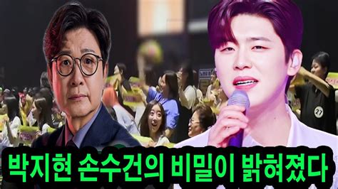 미스터로또에서 박지현의 가슴 주머니에 손수건 비밀 공개 세상에 하나만 있다 Mc 김성주는 박지현의 마지막 무대 보며 울었다 박지현 고맙다 정말 고