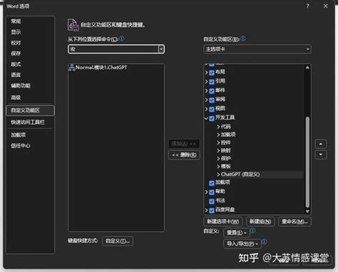 Word如何使用ai插件 方法一览 知乎