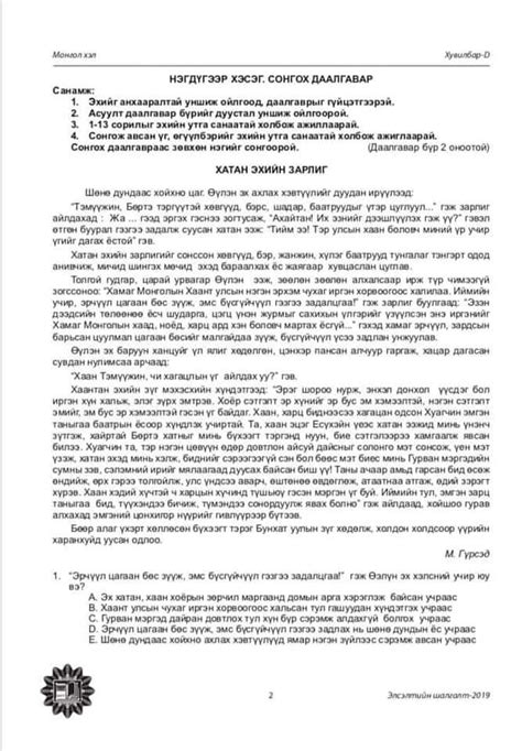 Монголын сайхан багш нар Added Монголын сайхан багш нар